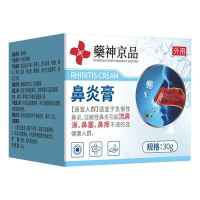 非遗鼻甲肥大专用非特效非药非消炎非修复鼻息肉鼻贴鼻塞通鼻神器