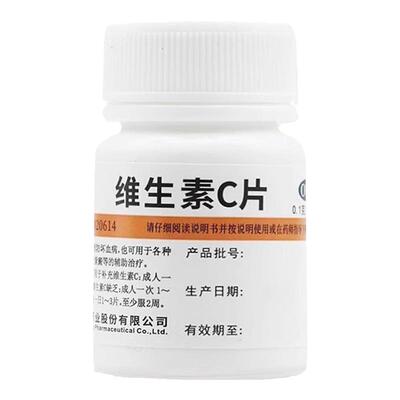【维福佳】维生素C片0.1g*100片/瓶紫癜口腔溃疡