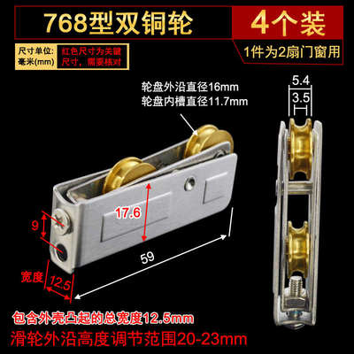 LP768型铝合金门窗滑轮推拉门不锈钢彩铝轴承滚轮双铜轮子 迪福德