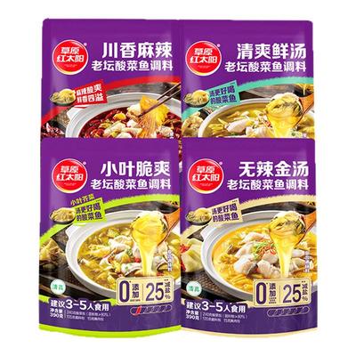 草原红太阳老坛酸菜鱼调料靓汤