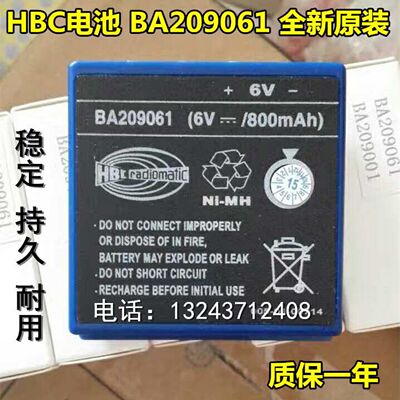 议价HBC 科尼 天 行 泵车 吊车 遥控器电池 BA209061 BA209001 原