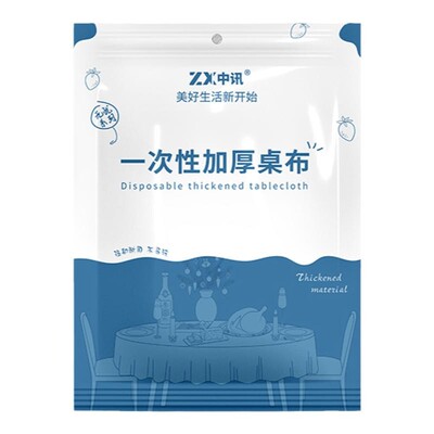 一次性桌布加厚长方形家用