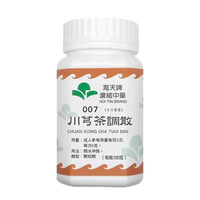 中国香港海天牌川芎茶调散中药浓缩颗粒免煮汉方药草晶华风邪头痛