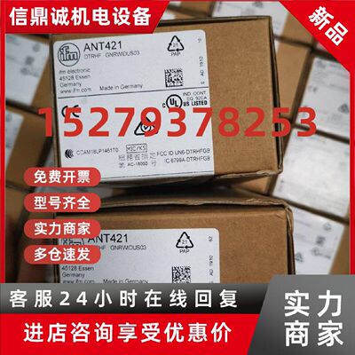 议价原装【只卖正品】IFM易福门传感器ANT421 ANT431 ANT411  ANT