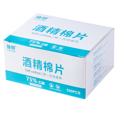 75度一次性酒精棉片大号旅行清洁