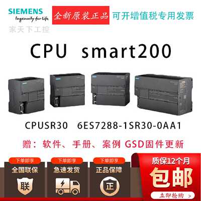 议价72881SR300AA1西门子plc200smartCPU SR30主机6ES7288-1SR30-