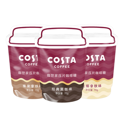 costa压片咖啡糖订婚结婚喜糖