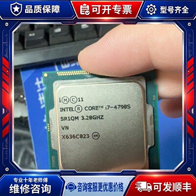 【议价-可维修】INTEL i7-4790S /均有货