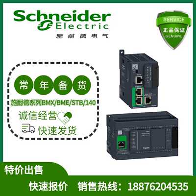 议价施耐德M580 CPU模块P584020 BMEP584040 P585040 BMEP586040