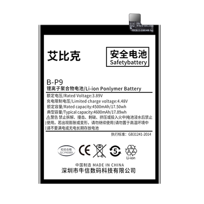 适用于vivos9电池s9e原装V2072A手机V2048A魔改扩4500毫安大容量