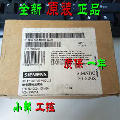 议价6ES7132-4HB01-0AB0 西门子ET200S数字输出模块6ES71324HB010