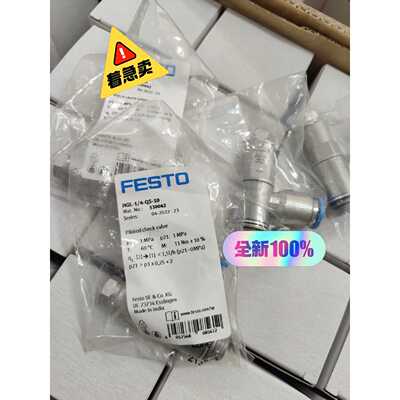 询价-530042 HGL-1/4-QS-10