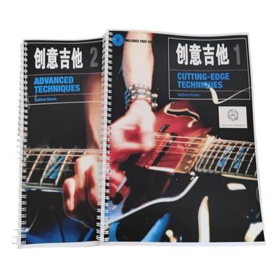 创意吉他全套电吉他演奏技巧即兴创作教程教材中文Guthrie Govan