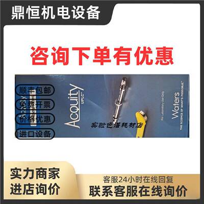 议价186002350 Waters沃特世ACQUITY UPLC BEH C18 1.7 μm, 2.1