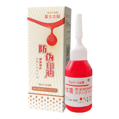 隐形荧光防伪印章烟酒防掉包串货