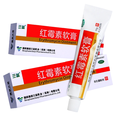 【三益】红霉素软膏1%*10g*1支/盒