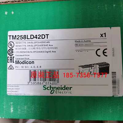 议价TM258LD42DT施耐德PLC可编程逻辑控制器全新原装正品现货质保