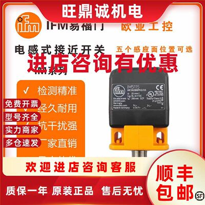 议价易福门接近开关IM5127/IM5125/IM5183/IM5184/IM5130IM5172传