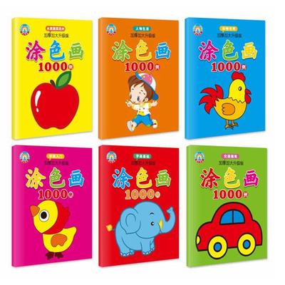 带样图幼儿园儿童涂色画画本1-6岁宝宝涂色书幼儿园涂鸦画填色画