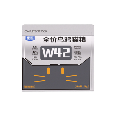 宠率乌鸡猫粮幼猫成猫通用型
