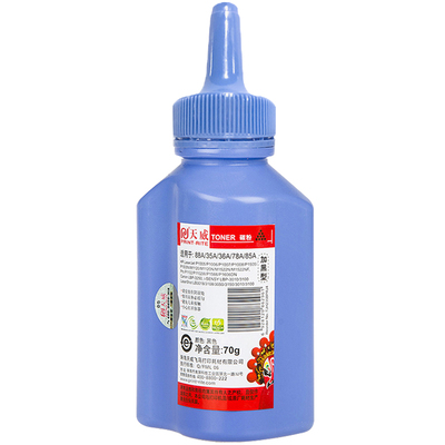 天威适用hp88a碳粉打印机