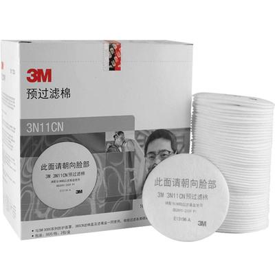 3M 3N11CN防毒面具过滤棉3200面罩喷漆过滤棉防尘防工业粉尘滤纸
