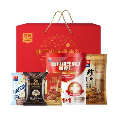 【节日礼盒】西麦八珍燕麦片高钙维生素D礼盒1225g营养0添加蔗糖