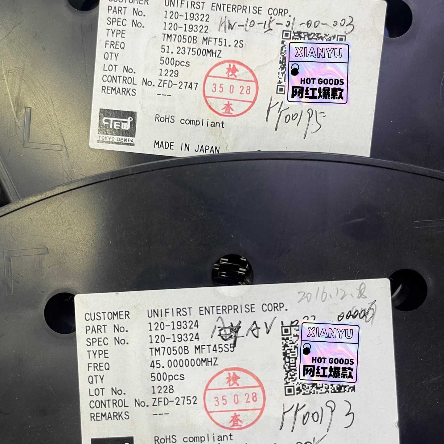 TM7050B MFT45S5 晶振 电子元器件 工业用晶体振荡器