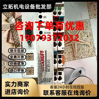 议价BECKHOFF模块BC3100件议价