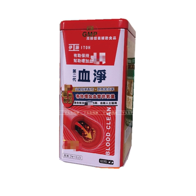 香港代购日本进口伊藤血净铁盒60粒排除血管毒素通畅清淤正品热销