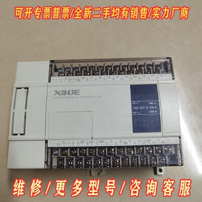 信捷PLCXC232TE拆机件成色还可以端子齐全议价维修