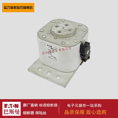 询价-熔断器170M7507170M7517170M7521170M7531170M7532170M7548