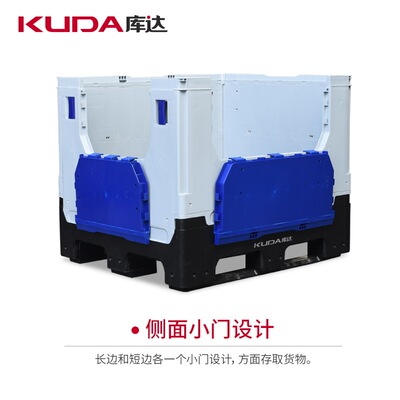 库达1210G折叠卡板箱塑料箱光面食品医药箱式易清洗卡板塑料托盘