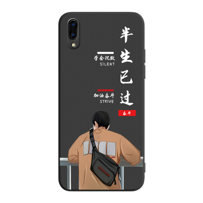 皑晨适用于vivoy93s手机壳vovay93文字炫酷v1818a保护套v1818t防摔y70新款v1818ca软硅胶外壳v1818ct轻奢潮男
