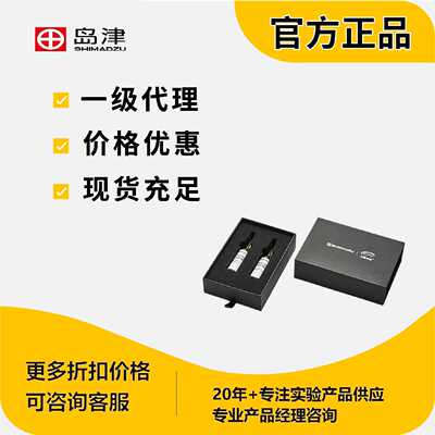 议价岛津TOC调谐用碳酸钠25 g岛津耗材原装配件正品现货208-09567