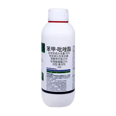 40%苯甲吡唑酯杀菌剂农药苯醚甲环唑吡唑醚菌酯葡萄白粉病农用