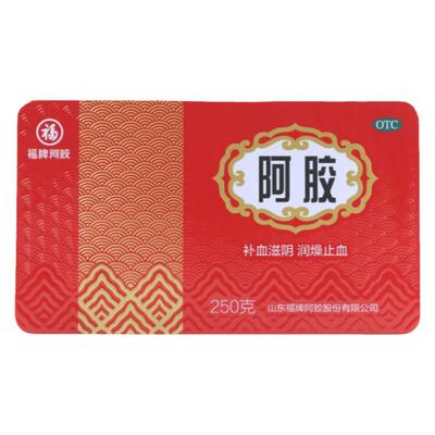 【福牌阿胶】阿胶250g/盒补血滋阴润燥血虚萎黄眩晕心悸心烦不眠