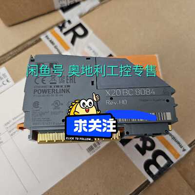 询价-X20BC8084