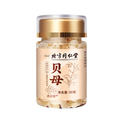 9A级野生川贝母化咳止痰杠杠的！