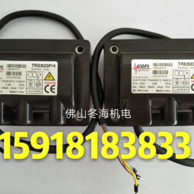 议价科菲点火变压器 TRE820P/4 TRE820PISO高压包