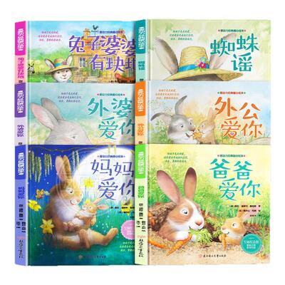 全套册精装硬壳儿童3-6岁绘本
