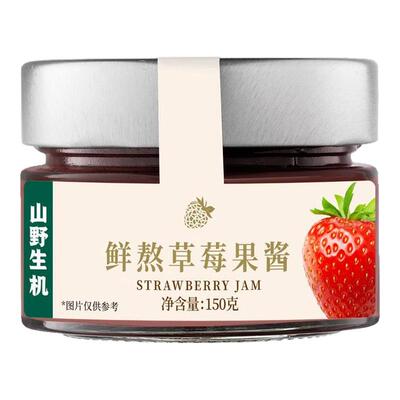 山野生机大颗粒鲜熬草莓果酱150g儿童0脂肪无添加面包涂抹酱