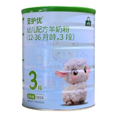 至护优婴幼儿配方绵羊奶3段300g
