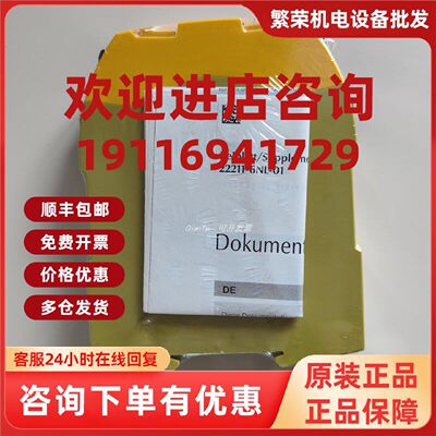 议价PILZ/皮尔磁光栅附件630820 PSEN op2.1 L-Muting Set 现货