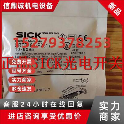 议价全新原装正品施克光电开关 VL180-2P42436  VL180-2F32331