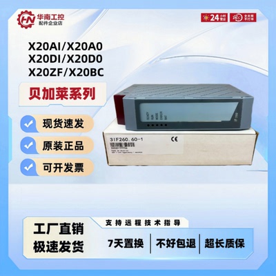 议价贝加莱3IF260.60-1 3CP360.60-1 X20BM11 3IP161.60-1驱动器