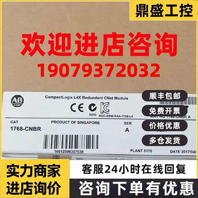议价1768-CNBR 美国AB罗克韦尔PLC模块Allen-Bradley CompactLogi