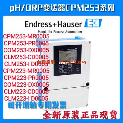议价EH变送器COM223-DX8005 COM223-WX0005 CLM253-CD0005