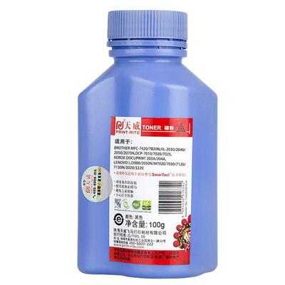 天威适用兄弟TN2050碳粉TN2325