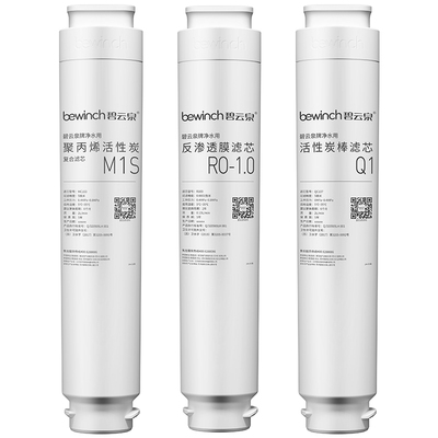 碧云泉G3mini净水机滤芯全新正品